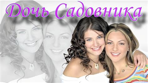 Дочь Садовника 107 серия La Hija Del Jardinero Мексика Youtube