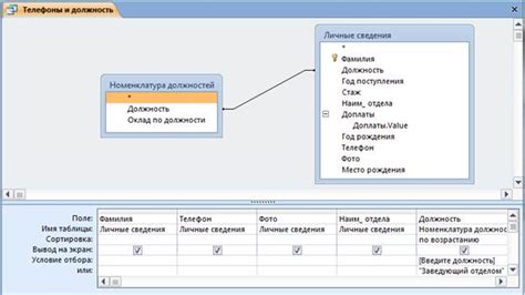 Тема 7 Создание запросов Электронное пособие Microsoft Access