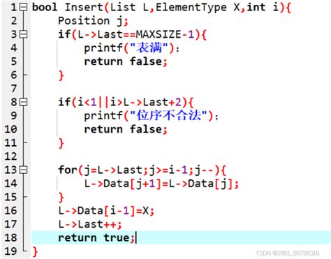 大一下数据结构基础知识1数据结构大一下 Csdn博客 大一下数据结构基础知识1数据结构大一下 Csdn博客