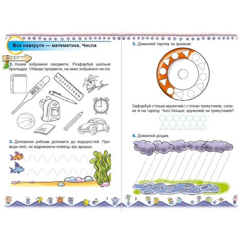 НУШ 1 клас Математика Робочий зошит до підручника Бевз Прима Н І 978 966 11 0959 8 купити