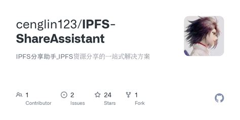 github cenglin123 ipfs shareassistant ipfs分享助手 ipfs资源分享的一站式解决方案