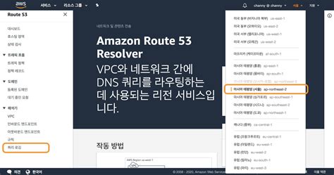 amazon route 53 resolver query logs를 통한 vpc dns 질의 로그 기능 출시 서울 리전 포함