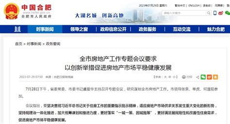 取消公摊？一地明确要放大招澎湃号·媒体澎湃新闻 The Paper