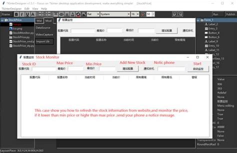 Tkinter可以做出多复杂的界面？ Csdn博客