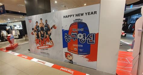 가스공사·정관장 이어 모비스까지프로농구 ‘팝업스토어 남다른 팬심 저격