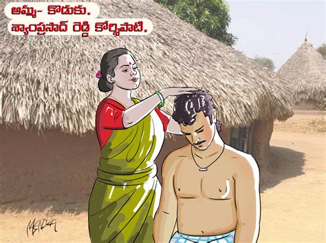 అమ్మ కొడుకు అచ్చంగా తెలుగు