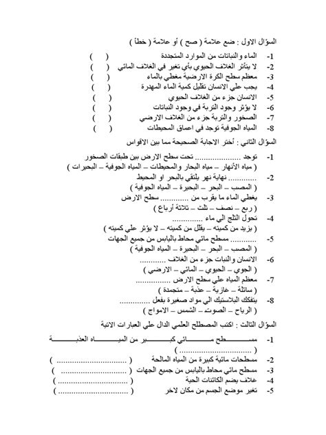امتحان صف خامس Pdf