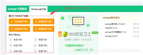 Xampp下载、安装步骤以及安装后遇到的各种问题的解决安装xampp后弹出do You Want To About The