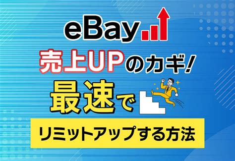 Ebayでの輸入や輸出で古物商はいる？許可証が必要なのはどんなとき？