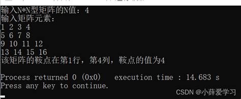 二维数组鞍点查找 csdn博客