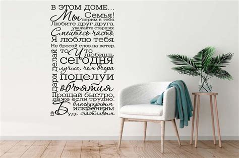 Наклейка Мотивирующая надпись на стену