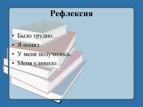 Формирование универсальных учебных действий на уроках в начальной школе презентация онлайн
