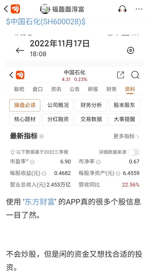 向股市高手请教都说涨停板的股票里都是高手使用‘东方财富挺好！股票信息一目了然。财富号东方财富网