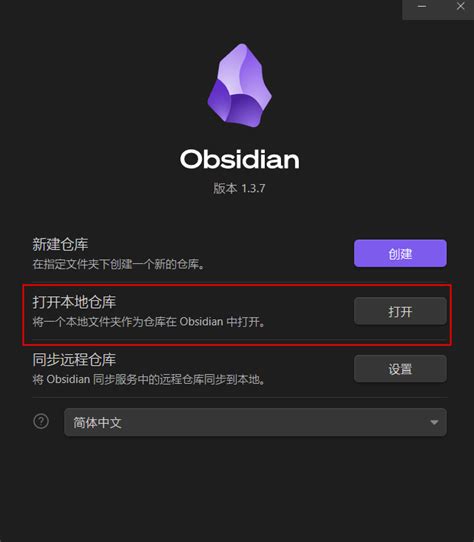 Obsidian多端同步无需插件 白日梦想家 博客园
