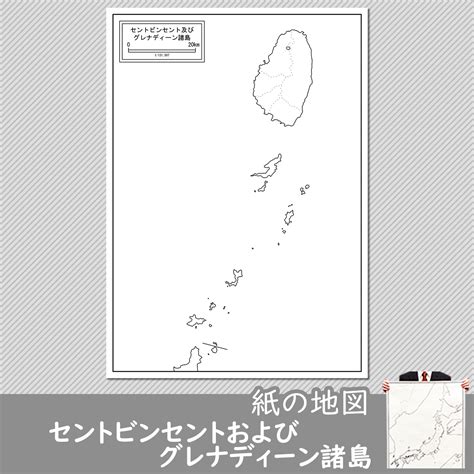 セントビンセントおよびグレナディーン諸島の白地図を無料ダウンロード 白地図専門店