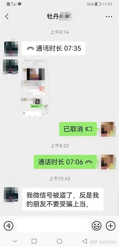 注意！这样的“好友”帮不得！ 知乎