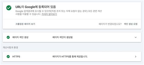 구글 크롤링됨 현재 색인이 생성되지 않음과 중복 콘텐츠의 관계 Genspark