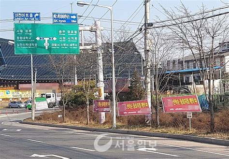 [카메라고발] 이천 국도변 불법현수막 난립 ‘속수무책