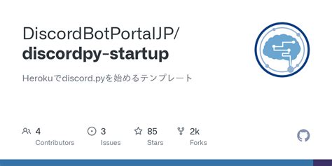 Discordpy Startupdiscordbotpy At Master · Discordbotportaljpdiscordpy Startup · Github