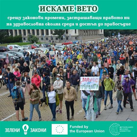 Зелени 📢 Призоваваме всички граждани да изпратят писмо до президента на Република България с