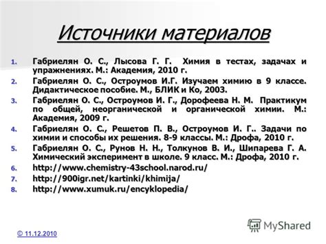 Презентация на тему: "Муниципальное общеобразовательное учреждение ...