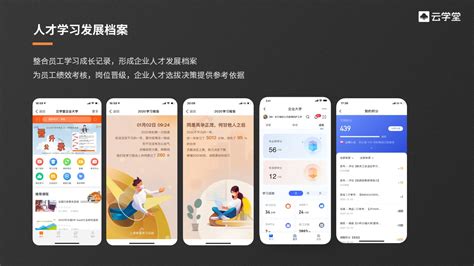 在线企业培训大平台 企业线上培训平台app 企业管理在线培训平台 云学堂
