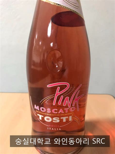 와인 테이스팅 화이트 와인 And 스파클링 와인 테이스팅 산타 리타 그란 하시엔다 샤르도네 조닌 프로세코 토스티 핑크