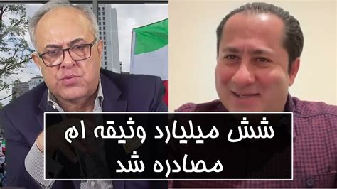 شرح فرار فرشاد عاشور از ایران Youtube