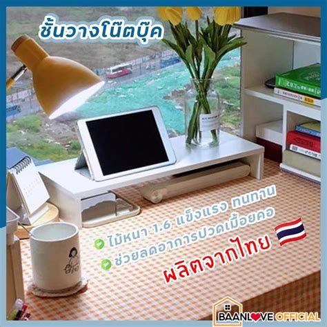 แท่นวางจอคอม ชั้นวางจอคอม ที่วางจอคอม จัดส่งฟรี Wjinter Thaipick