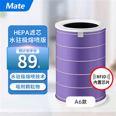 Mate适配xiao米空气净化器滤芯2代ProHF1滤网除菌雾霾除颗粒除甲醛通用增强版 A6水驻极静电熔喷材质 虎窝购