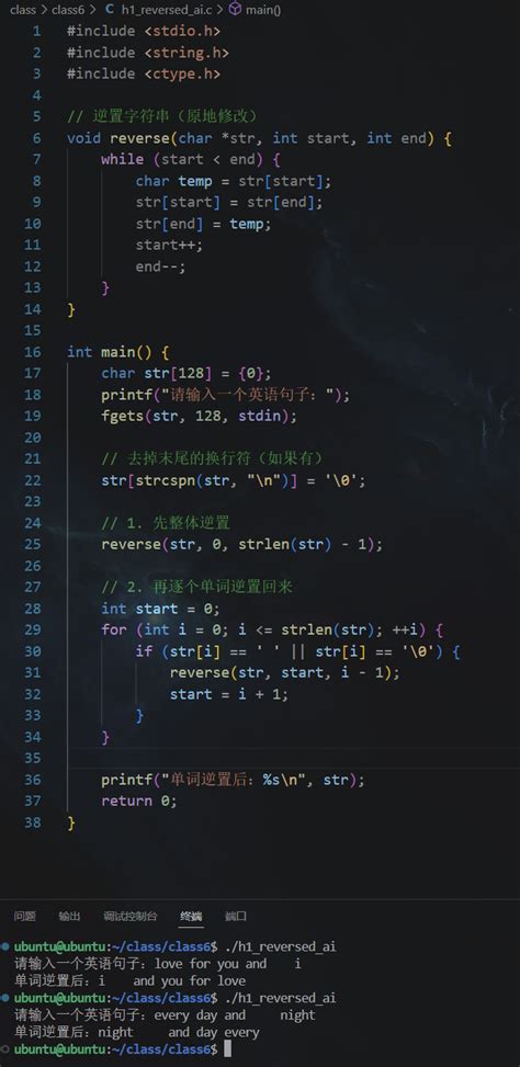 6 3 Ubuntu C 字符数组 Csdn博客