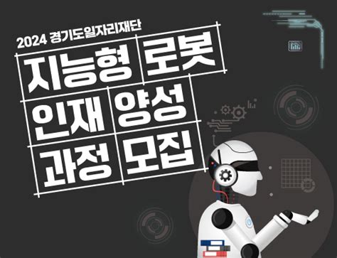 Ai로봇교육 커넥트밸류 Ai로봇교육 혁신하다