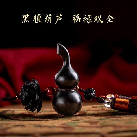 天然黑檀葫芦黄花梨平安牌汽车挂件车内吊饰车载后视镜挂饰品男女 虎窝淘