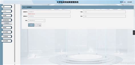 Flask毕设大学生奖项成果管理系统(论文程序)大学生成果管理系统 Csdn博客 Flask毕设大学生奖项成果管理系统(论文程序)大学生成果管理系统 Csdn博客