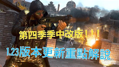 【cod16決勝時刻：現代戰爭】過往神武全被削？！！新狙amr登場！！123更新重點講解【nc小葉】 Youtube