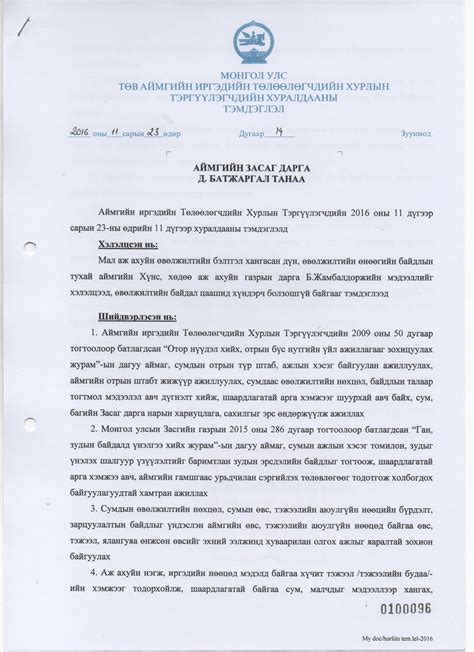 Мал өвөлжилтийн бэлтгэл хангасан дүн