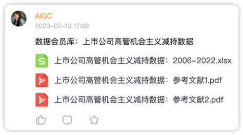 数据上市公司高管机会主义减持数据 知乎