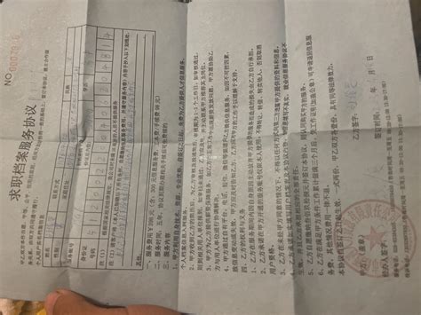 被一个公司欺骗，不退钱 群众呼声 四川省网上群众工作平台 金牛区委书记