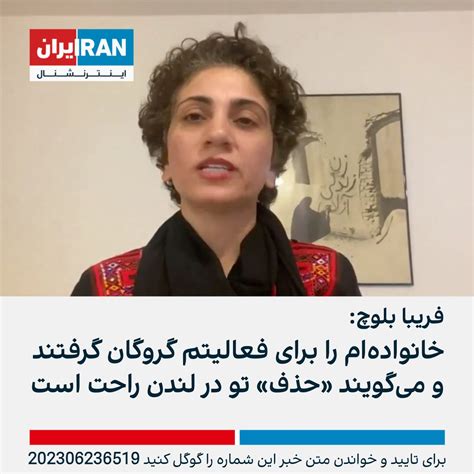مرحوم دکتر صدر On Twitter Rt Iranintl فریبا بلوچ، فعال حقوق بشر، به