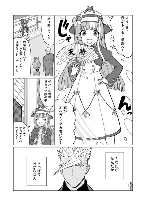 えんぎよし冬コミ新刊委託中！ On Twitter オルガがウマ娘のトレーナーになるお話 前編（その2）