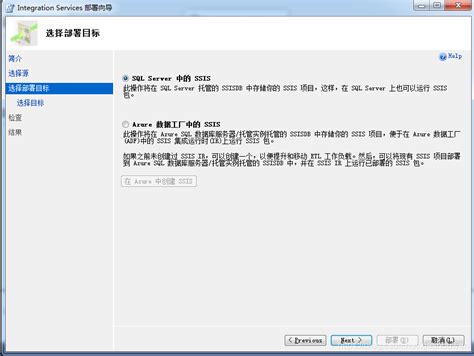 Ssis部署（通过vs部署向导部署ssis包到数据库）vs2019 编辑siss包 Csdn博客