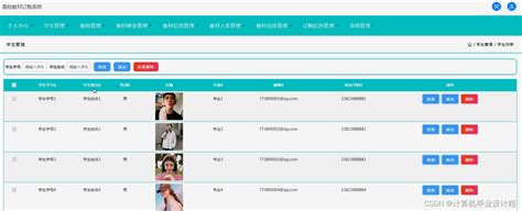 附源码 Ssm计算机毕业设计高校教材订购系统java教材订购系统流程图 Csdn博客