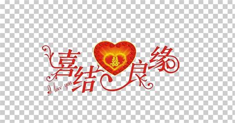 Marriage Typeface Template Police Ielle Png Clipart Art Black Bow Tie Black Tie Bow Tie