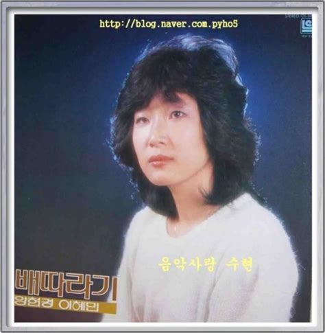 배따라기 이혜민 양현경 베스트10 자필