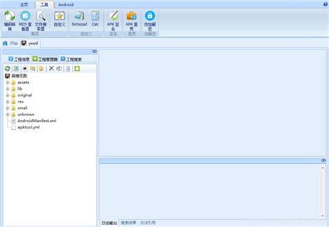 android逆向（二）android逆向工具（二） androidkiller 绿色 csdn博客