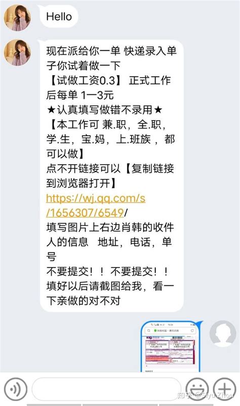 网络兼职录入文字，不要信，不要信，特别是交钱的 知乎