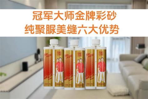 重庆 冠军大师美缝