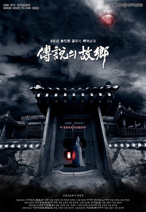 传说的故乡图册 360百科