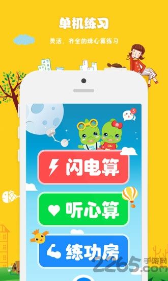 昂昂闪算最新版下载 昂昂闪算app版本下载v1 7 0 安卓官方版 2265安卓网
