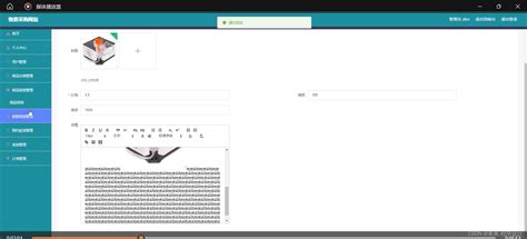 【附源码】java计算机毕业设计物资采购网站源码mysql文档 Csdn博客